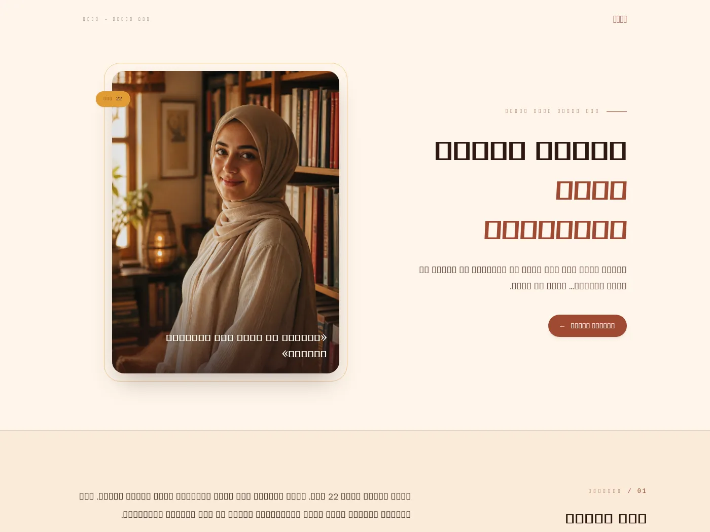 InspireHer Story Page