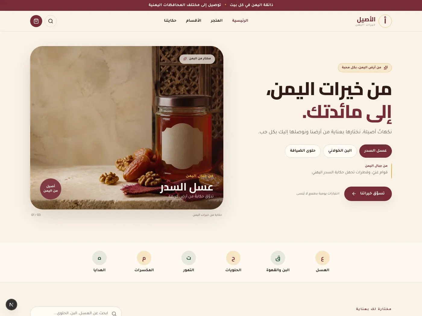 AlAseel Arabic Grocery Store