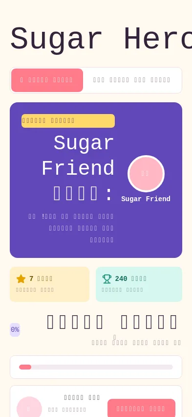 Sugar Heroes Mobile