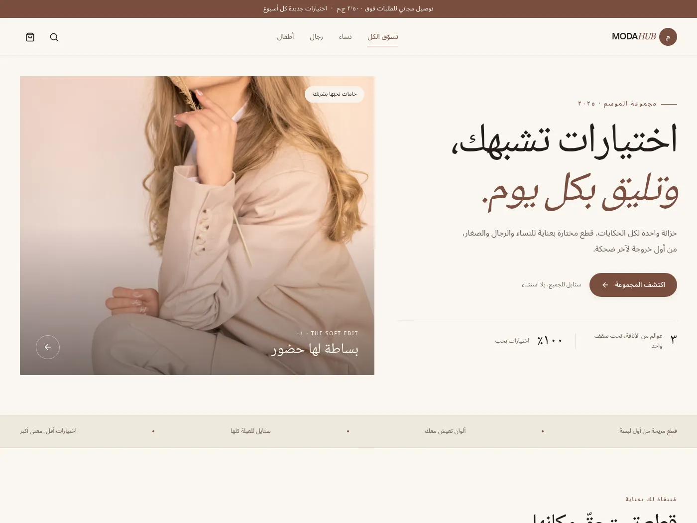 ModaHub