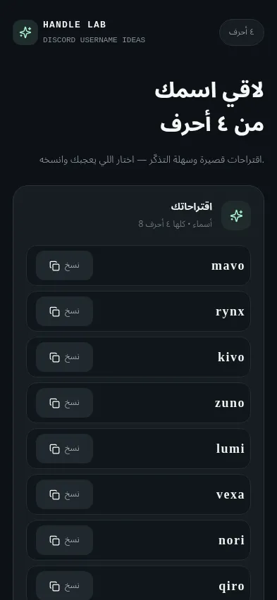 Unused Discord User Finder