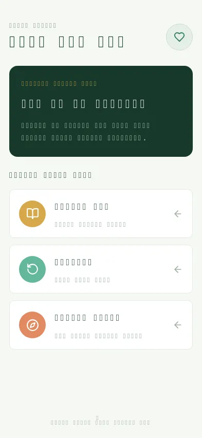 Muslim Essentials App