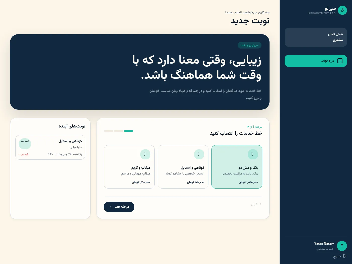 SeeTwo Appointment Pro