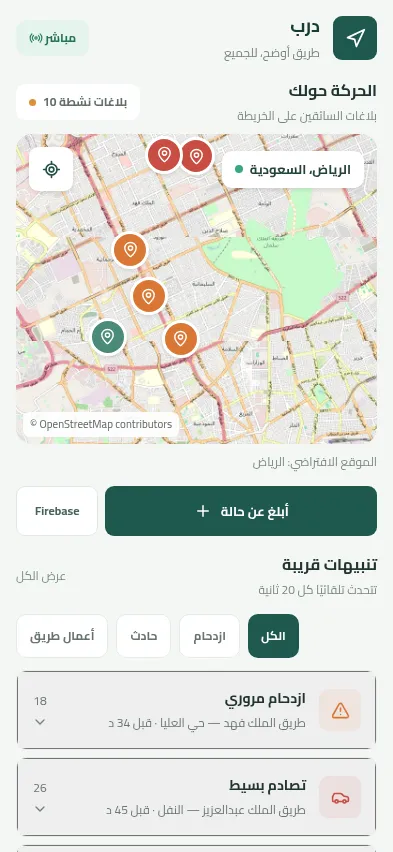 Smart Traffic Alert