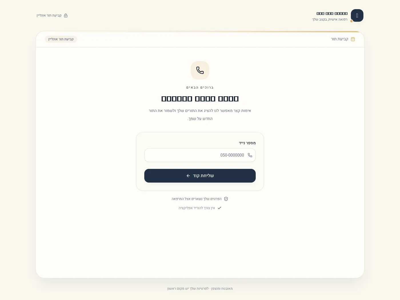 Document Model Redesign