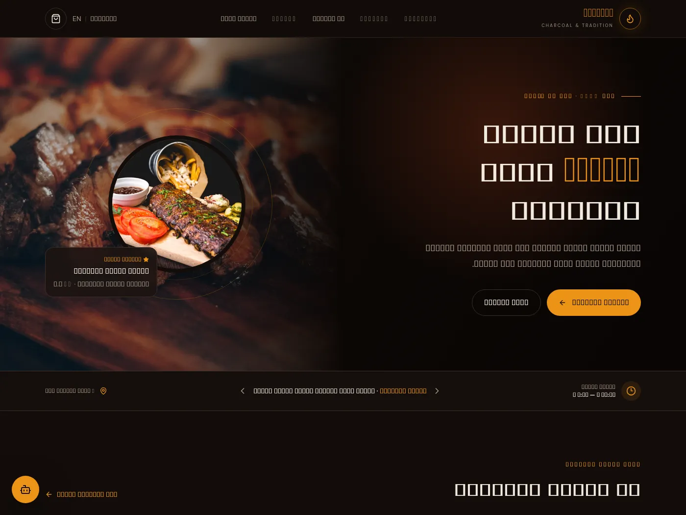 Al-Naimi Restaurant Website