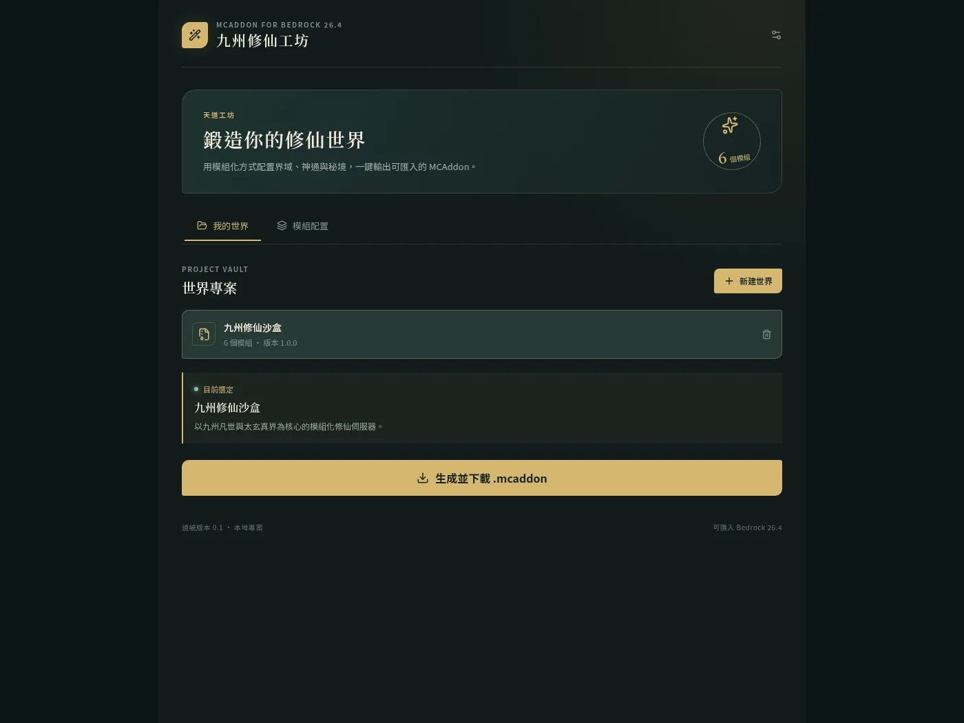 Cultivator Sandbox MCAddon