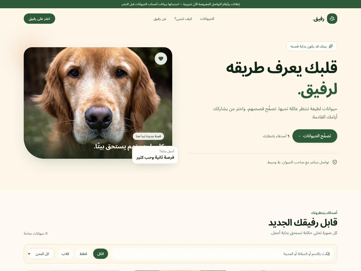 AdoptMe Pets Hub