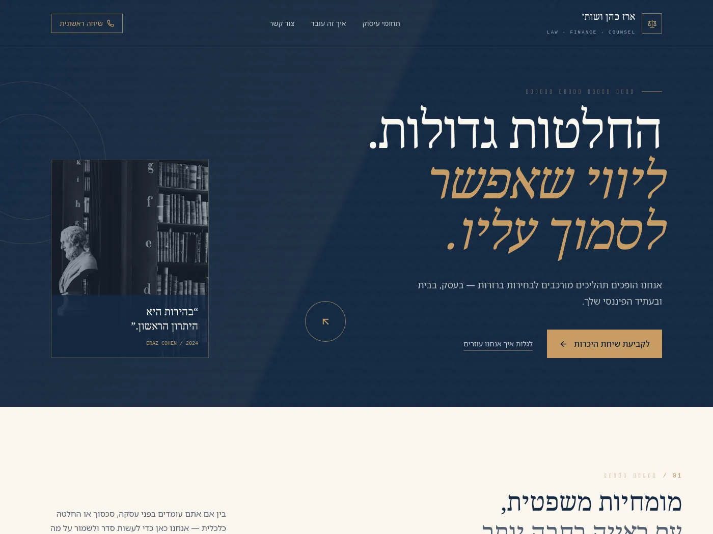 Legal Pro Website