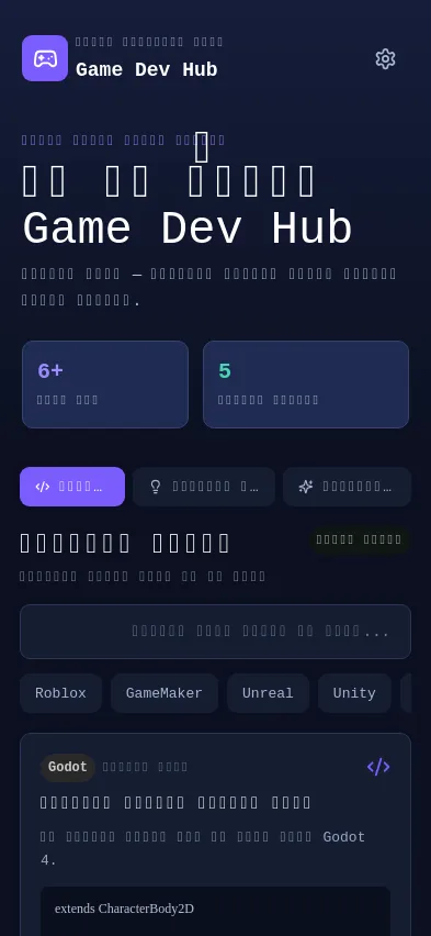 Game Dev Hub