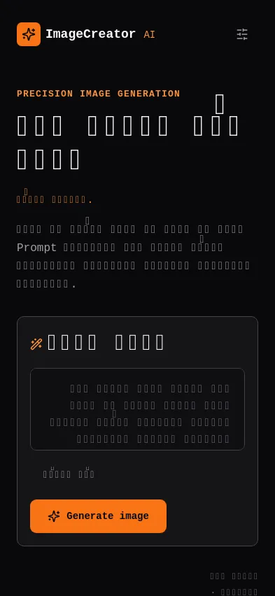 ImageCreator AI Mobile