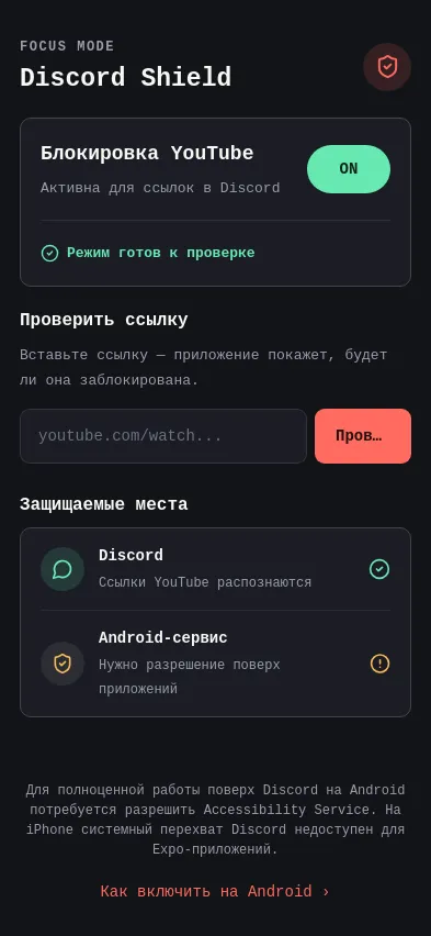 Discord YouTube Blocker Mobile