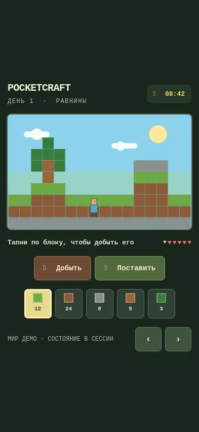 PocketCraft