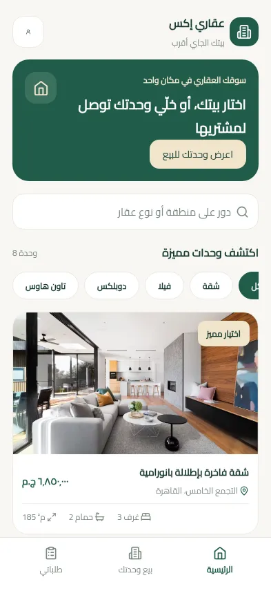 AqaryX Mobile App