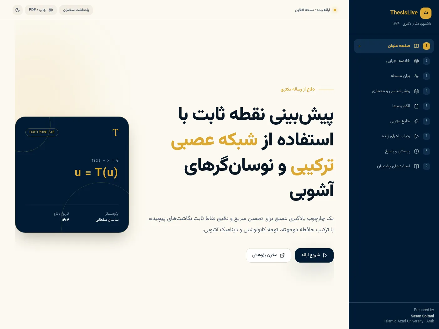 ThesisLive Dashboard