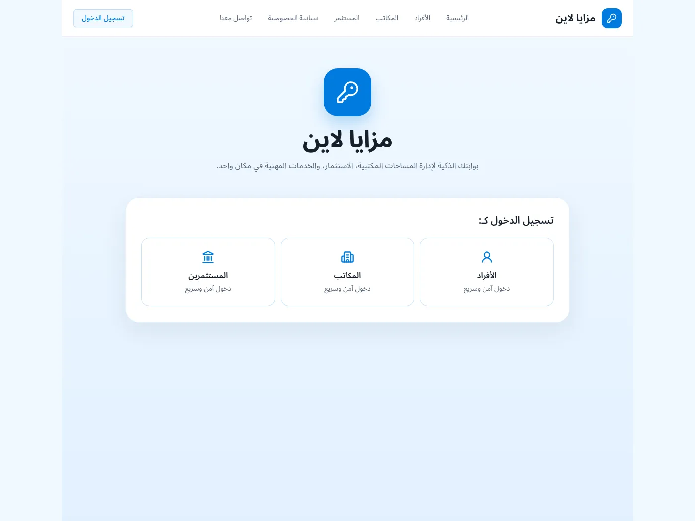 Smart Office Portal