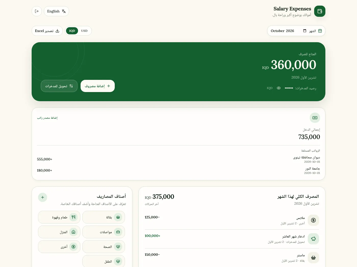 Salary Expenses Tracker