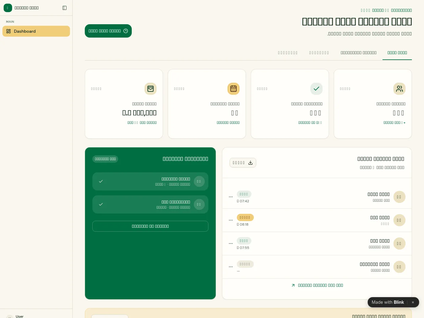 نظام دخول العمال الذكي