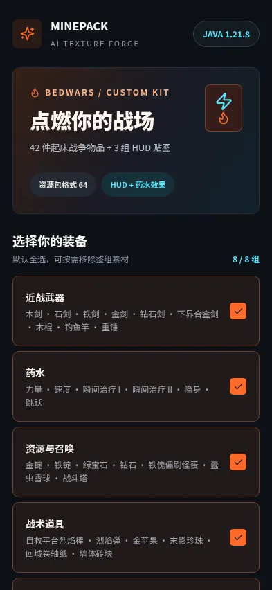 MinePack AI Creator