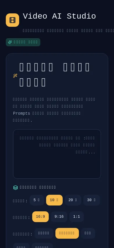 Video AI Studio