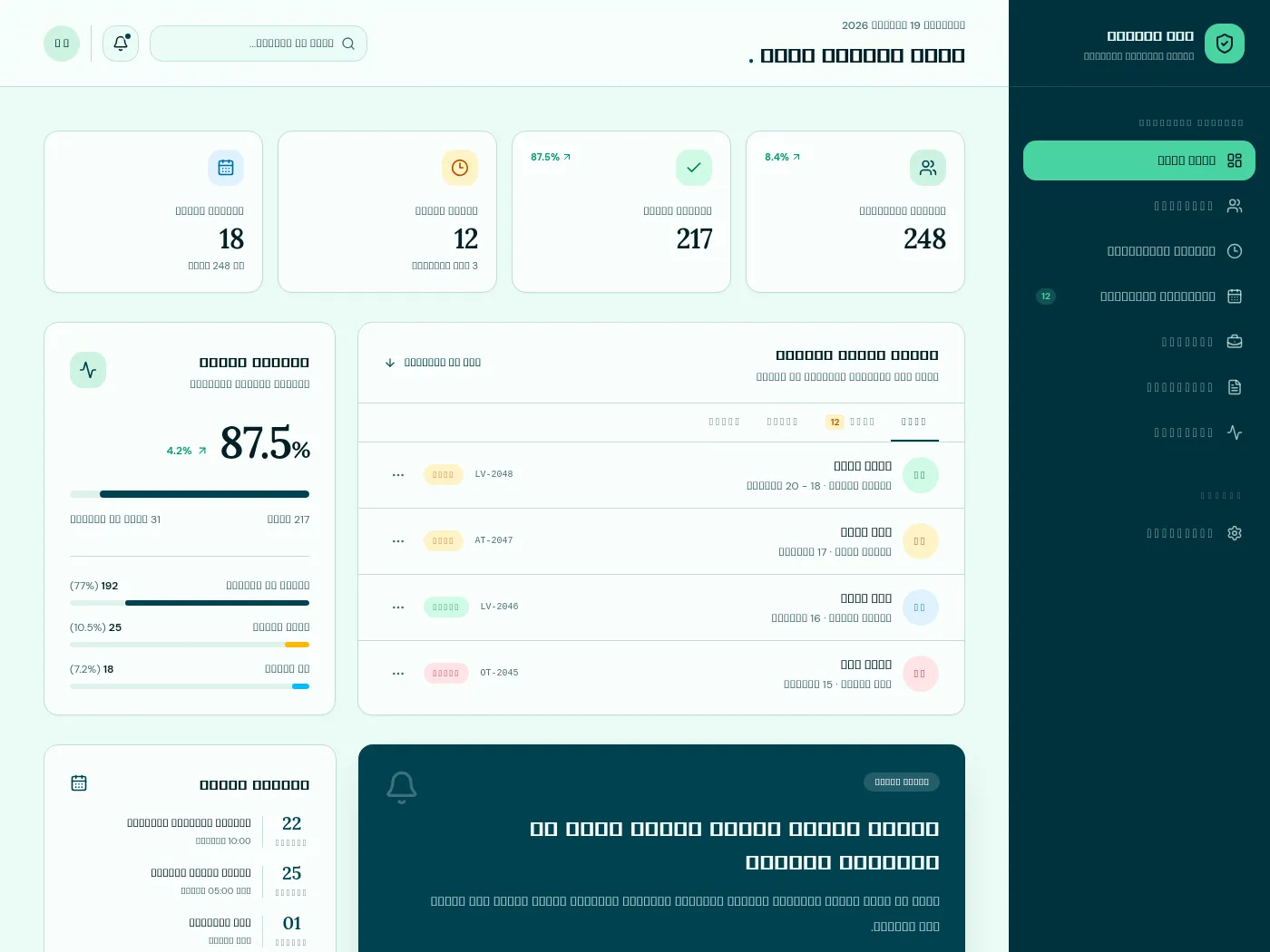 Company Portal Hub