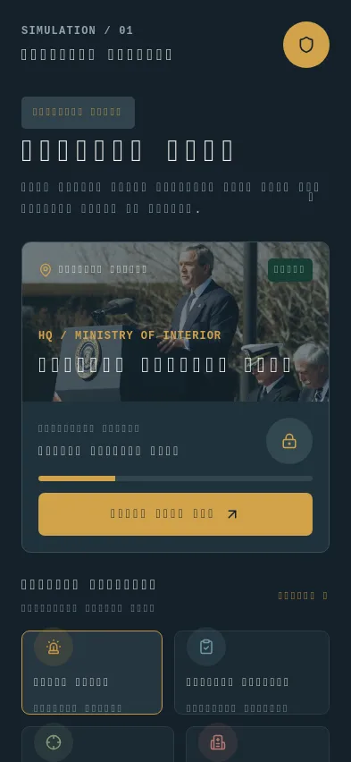 Real Life Simulation App
