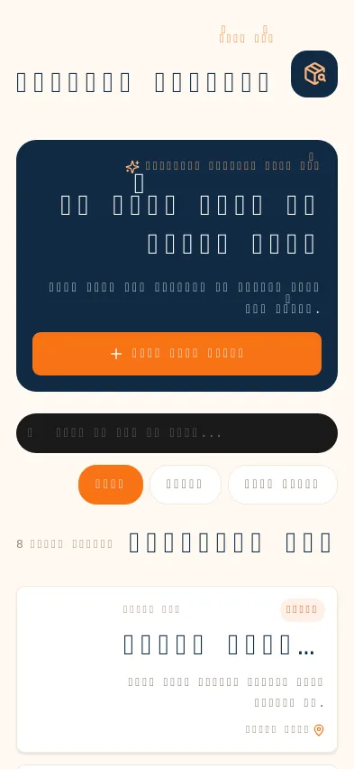 Lost & Found City App