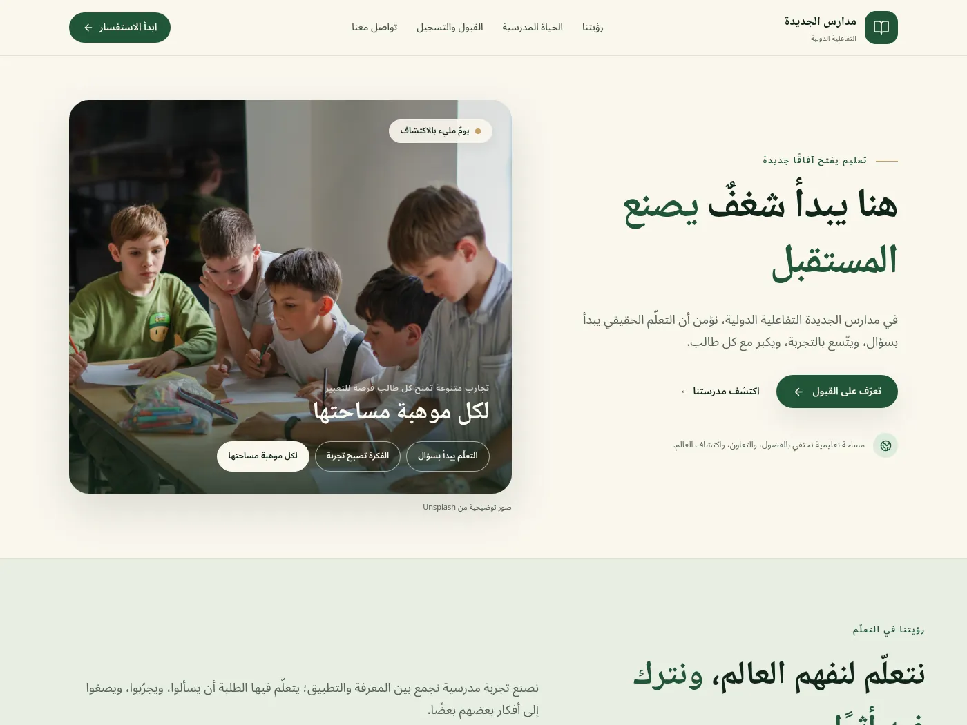 Interactive Schools Portal