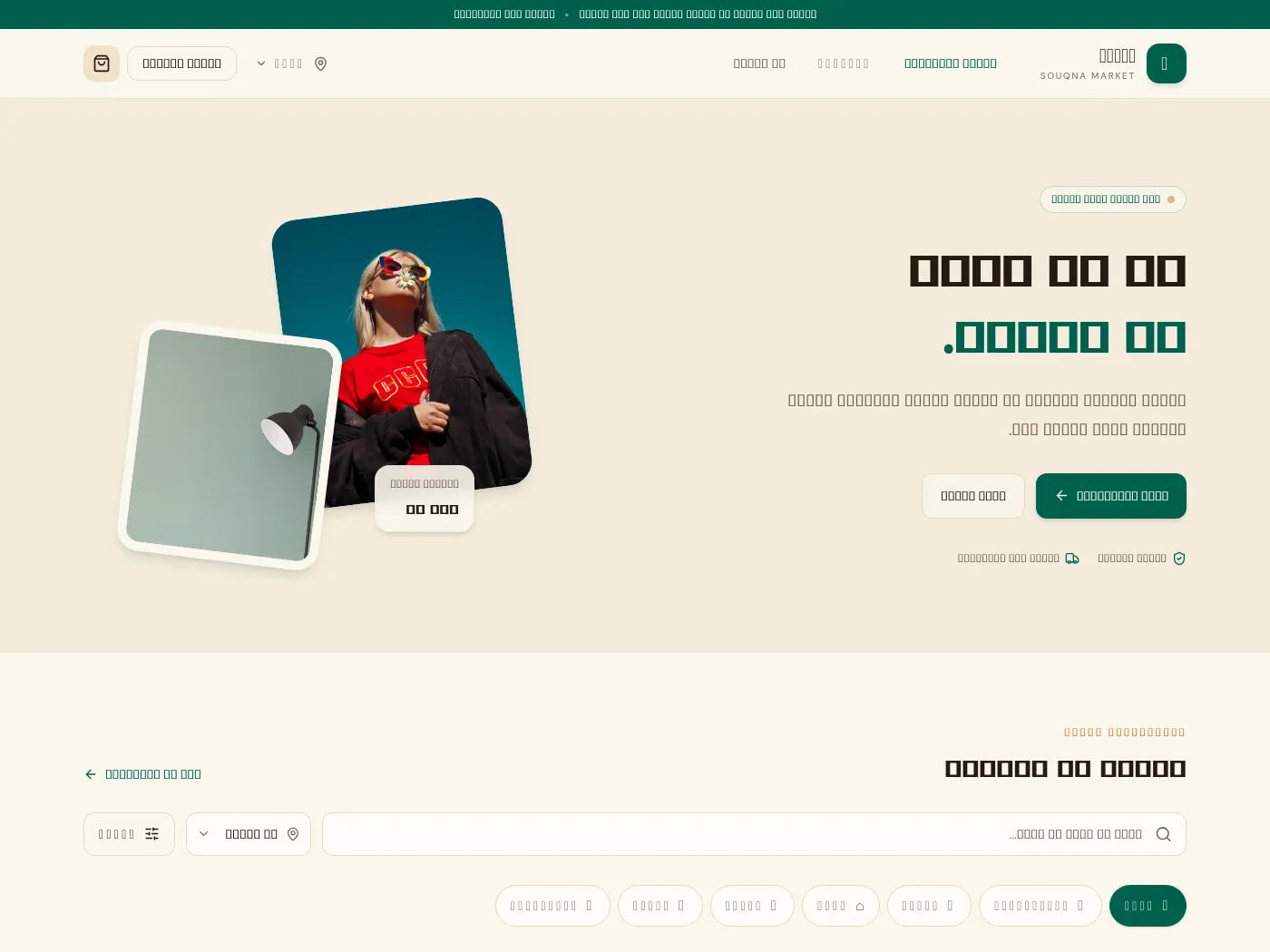 Syria Market Platform