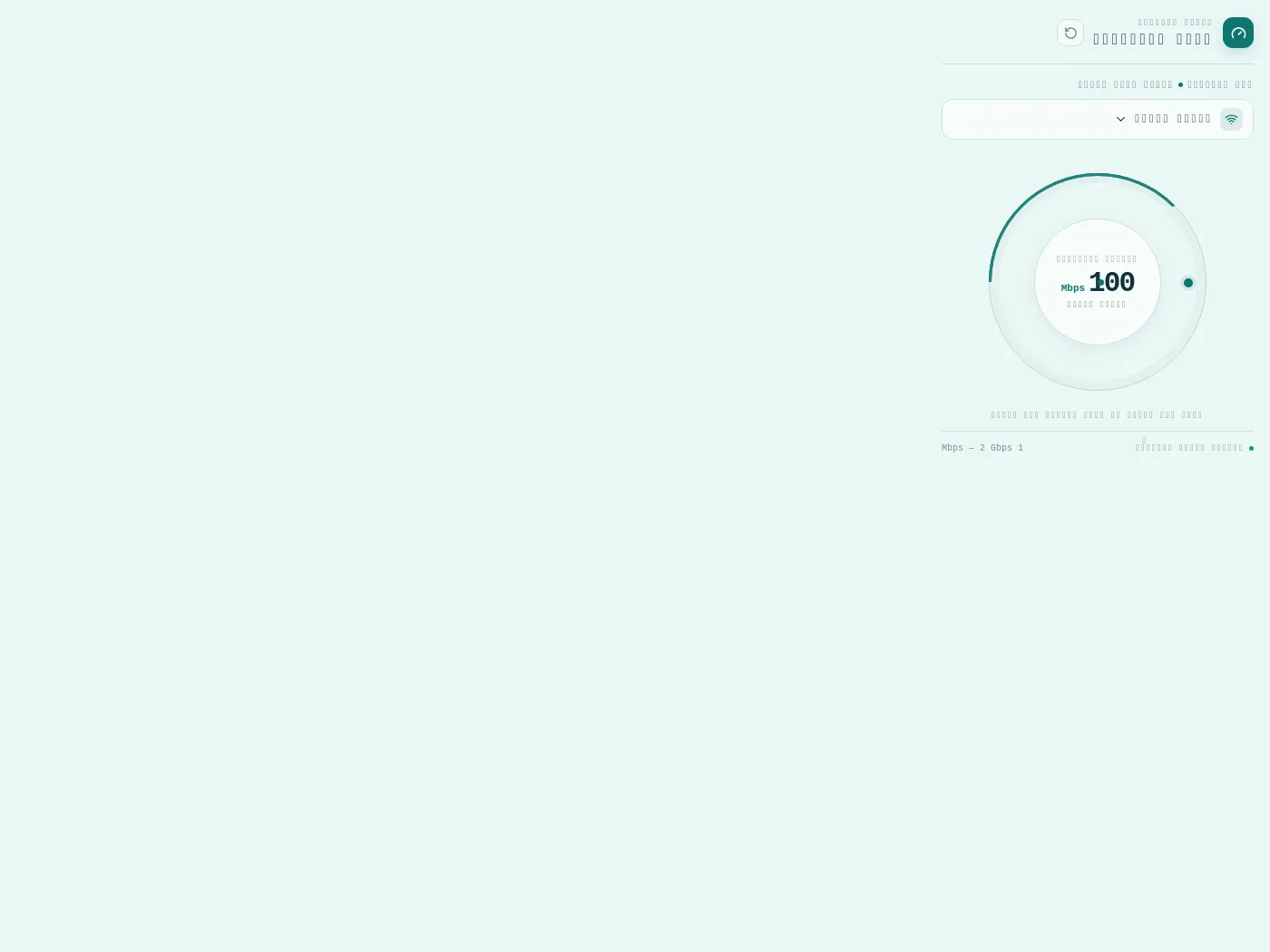 Circular Speed Selector