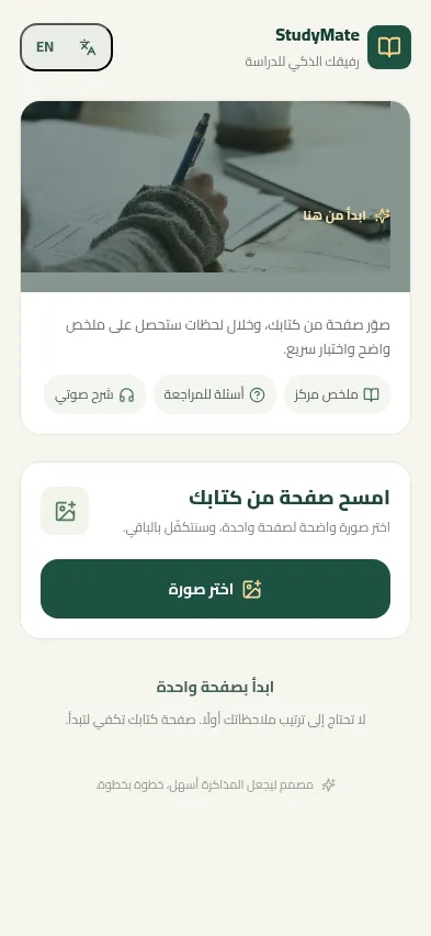 StudyMate AI App