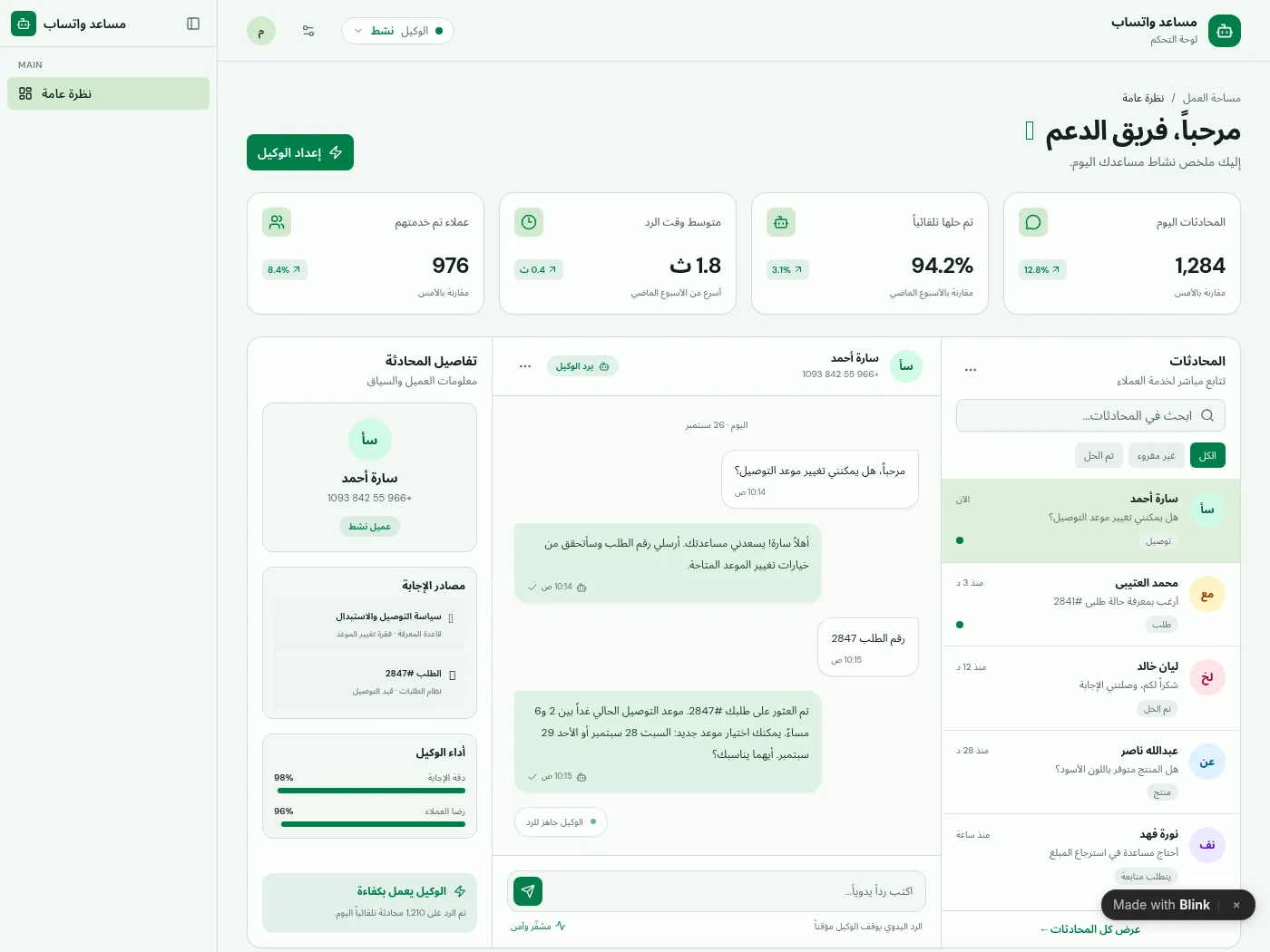 WhatsApp AI Agent Bot
