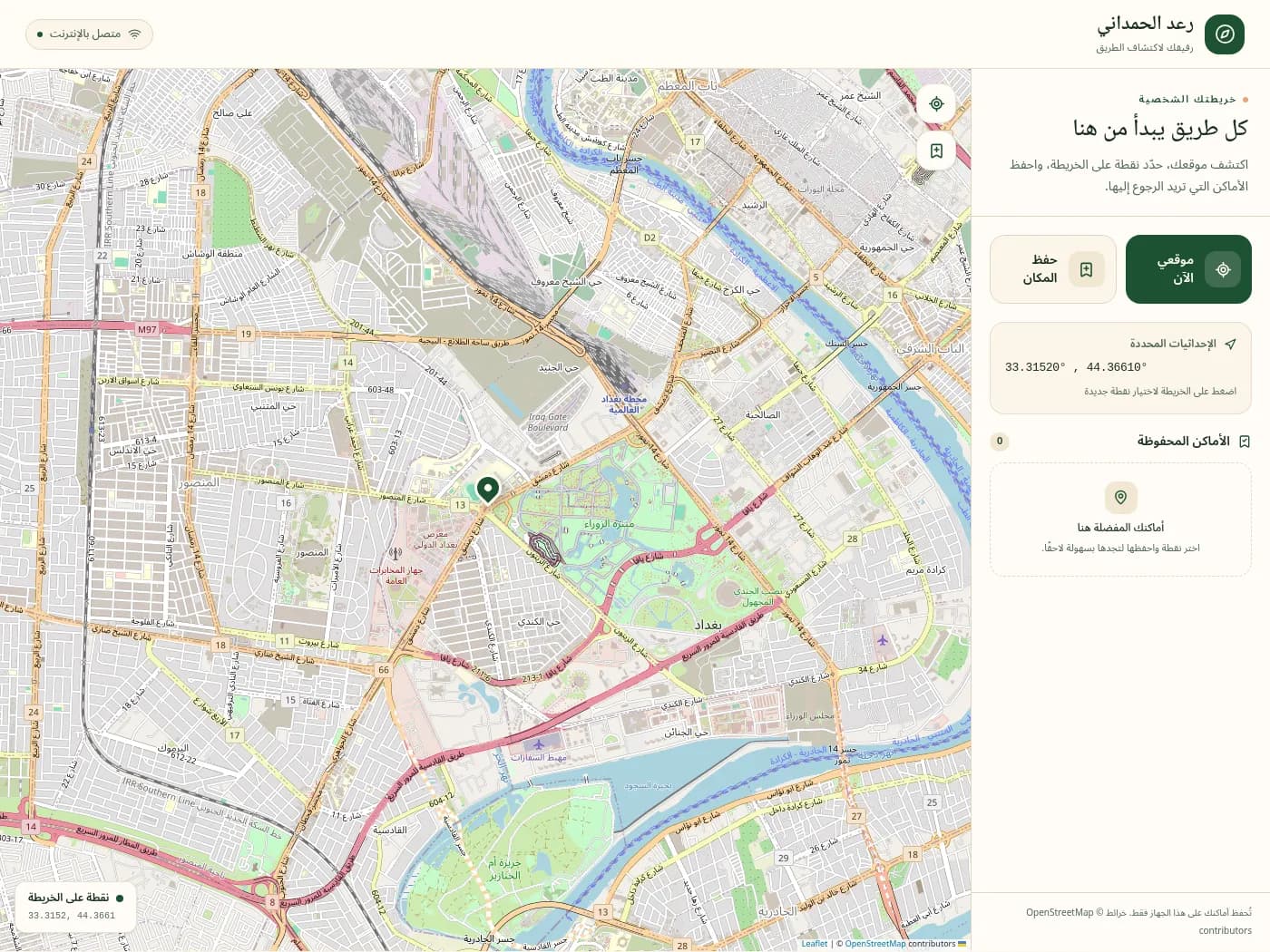 Raad Offline Maps