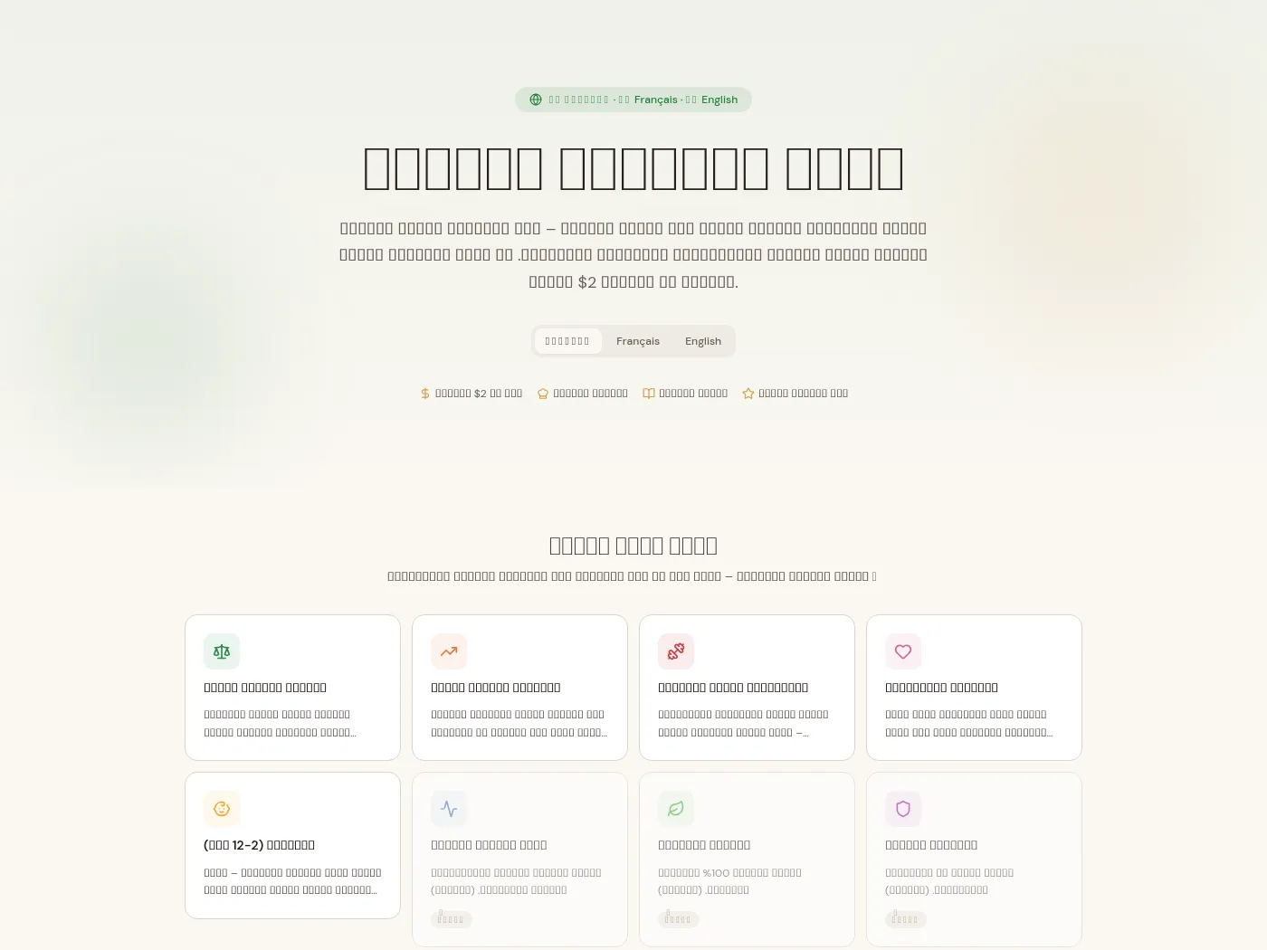 Healthy Meals Atlas