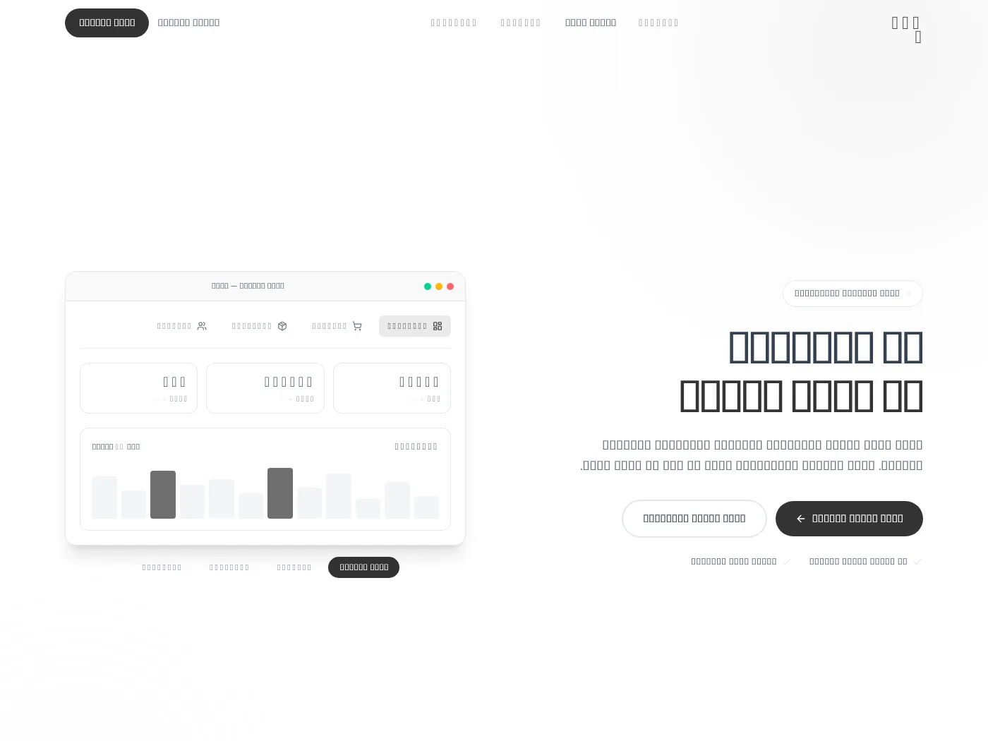 Sila SaaS Landing Page