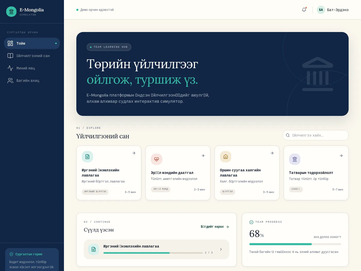 E-Gov Simulator