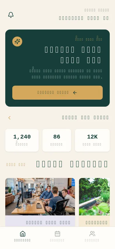 Mubadara Mobile App