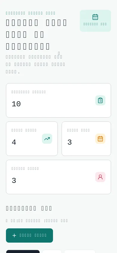 SalesRep Tracker