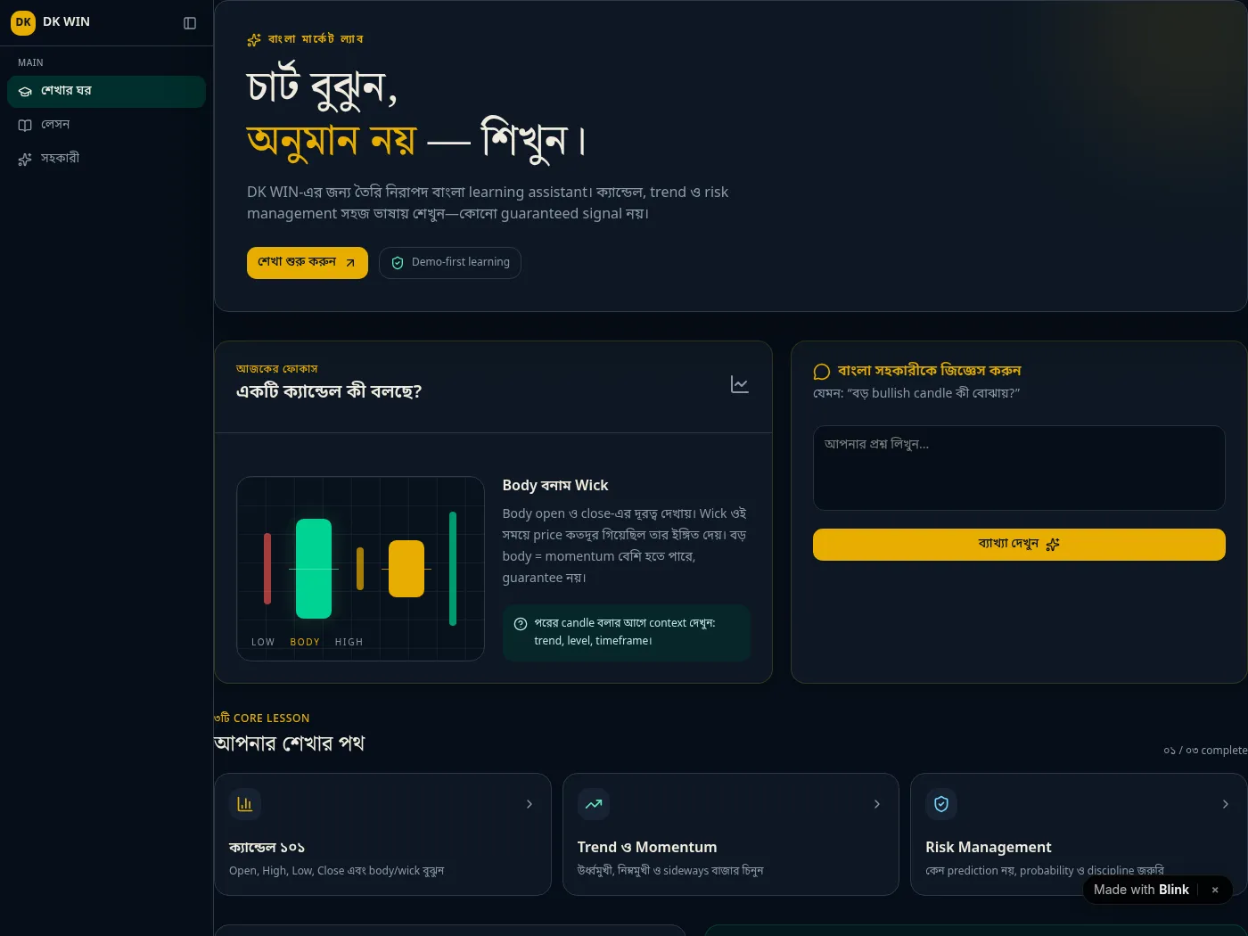 DK WIN Platform Query