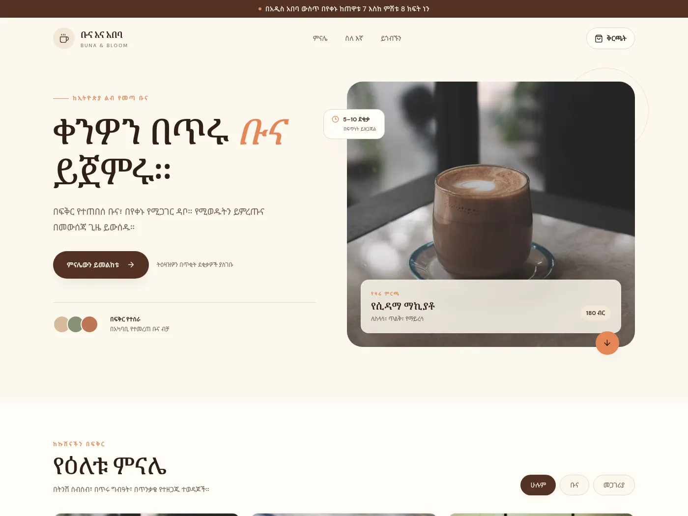 CaféOrder Easy