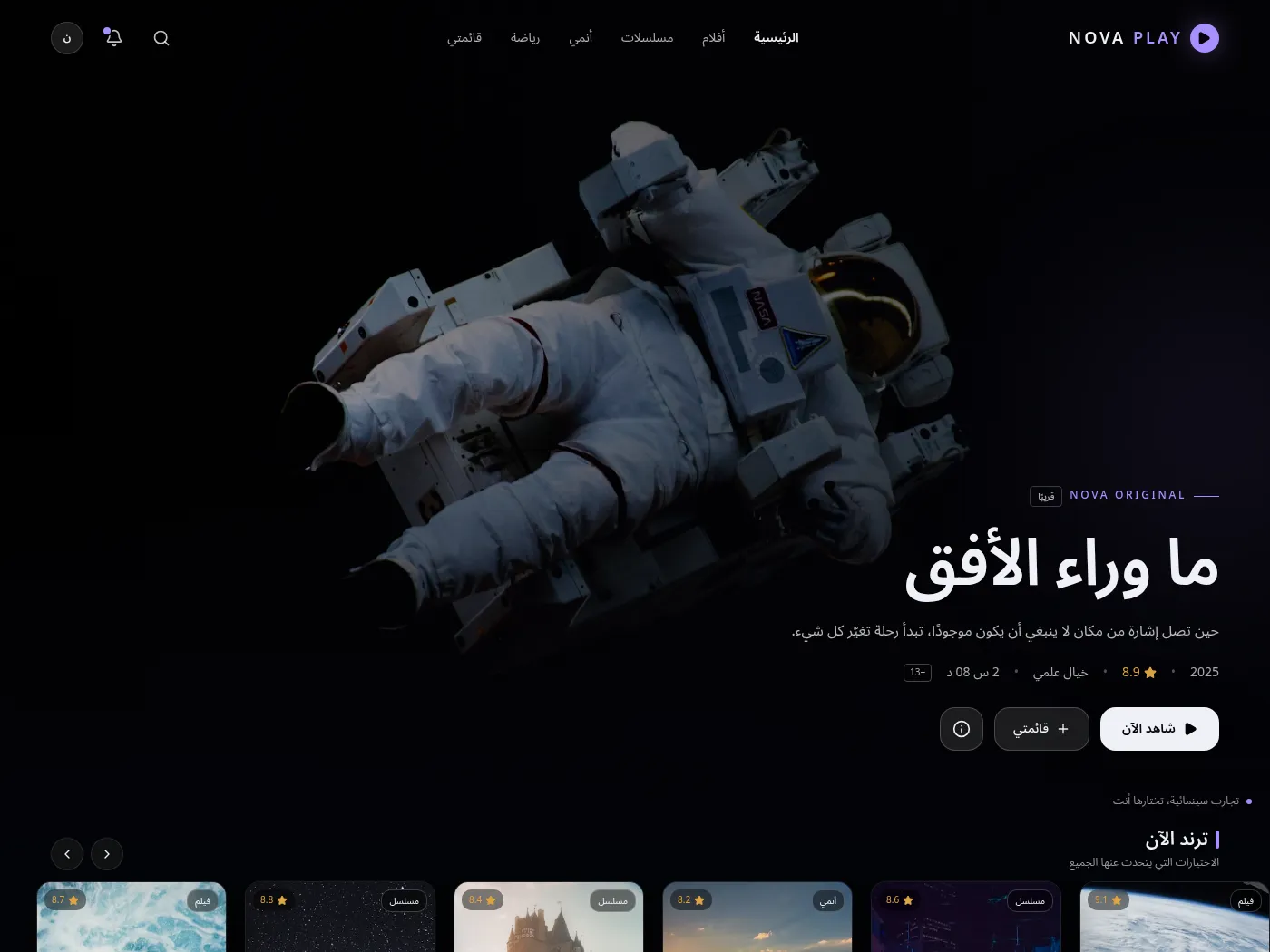 NOVA PLAY Streaming Website