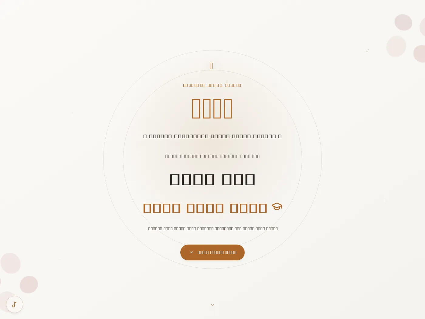 حفل بيام Luxury Invitation