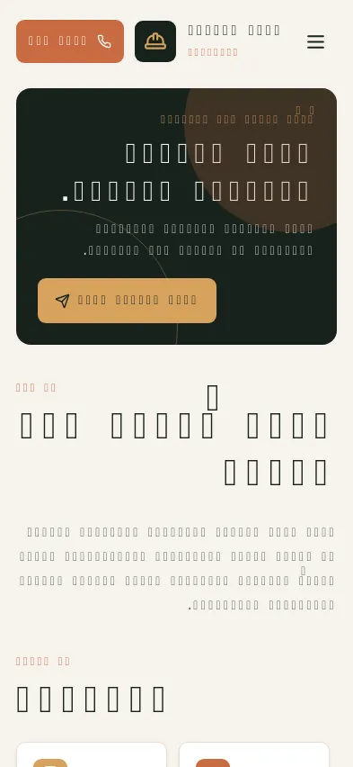Roya Construction App