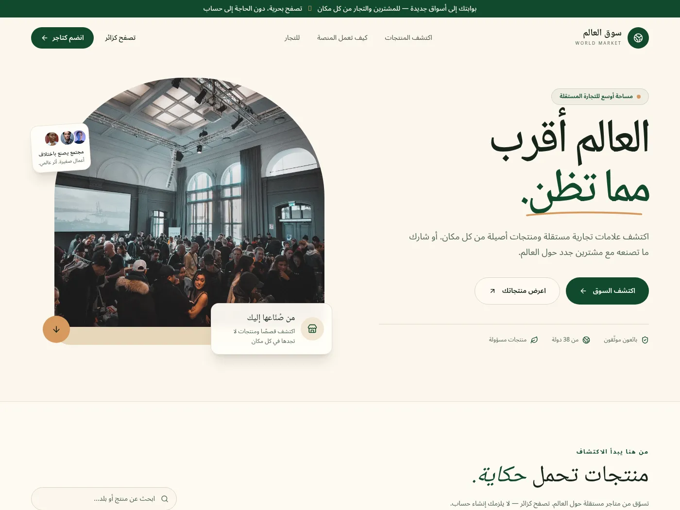 Global Trade Portal