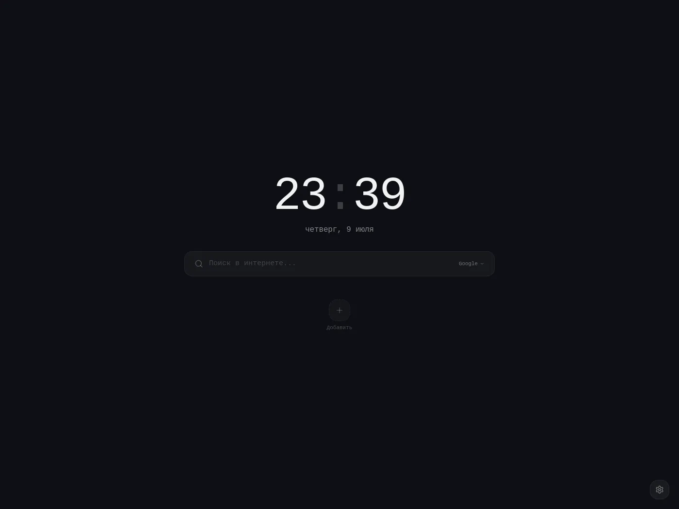 Smart New Tab Dashboard