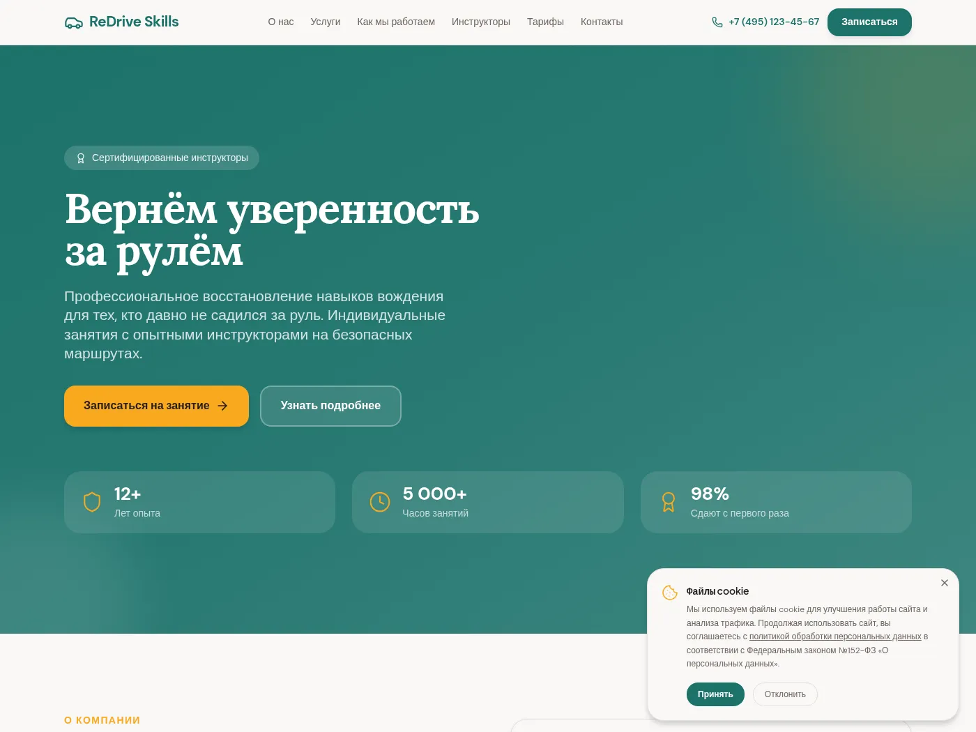 ReDrive Skills Online