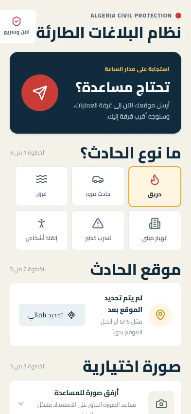 Algérie SOS Civil