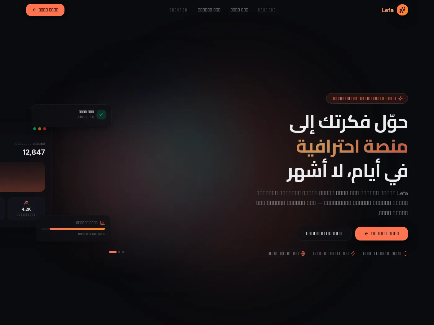 Lefa Platform Showcase