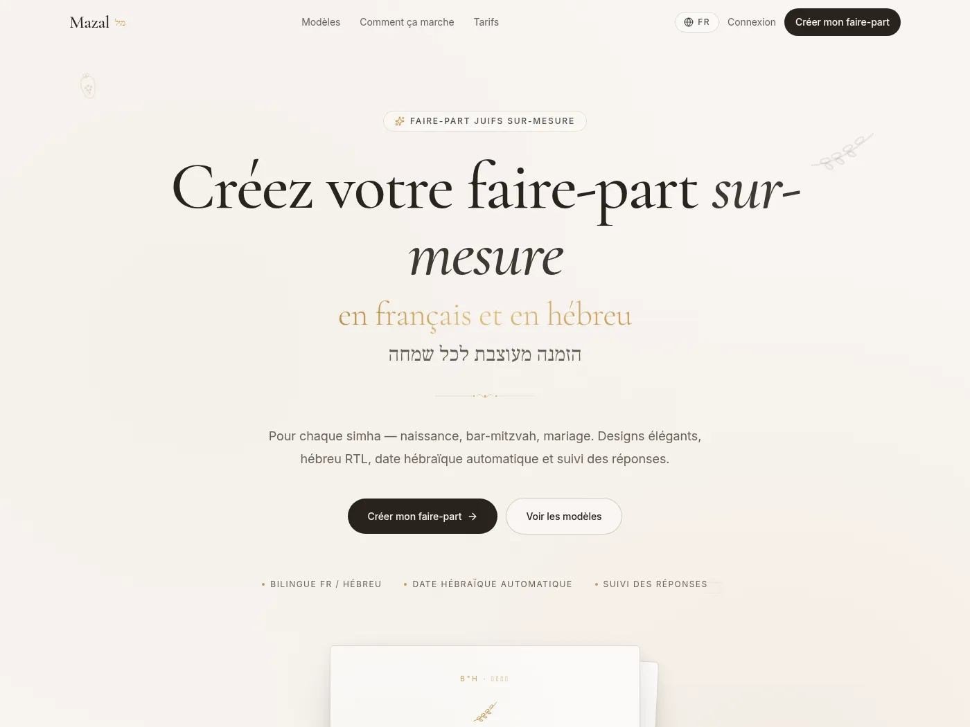 Mazal Invitations Studio