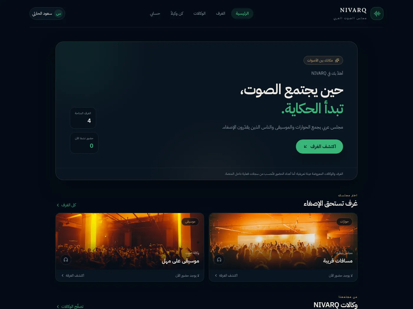 NIVARQ Social Audio Lounge